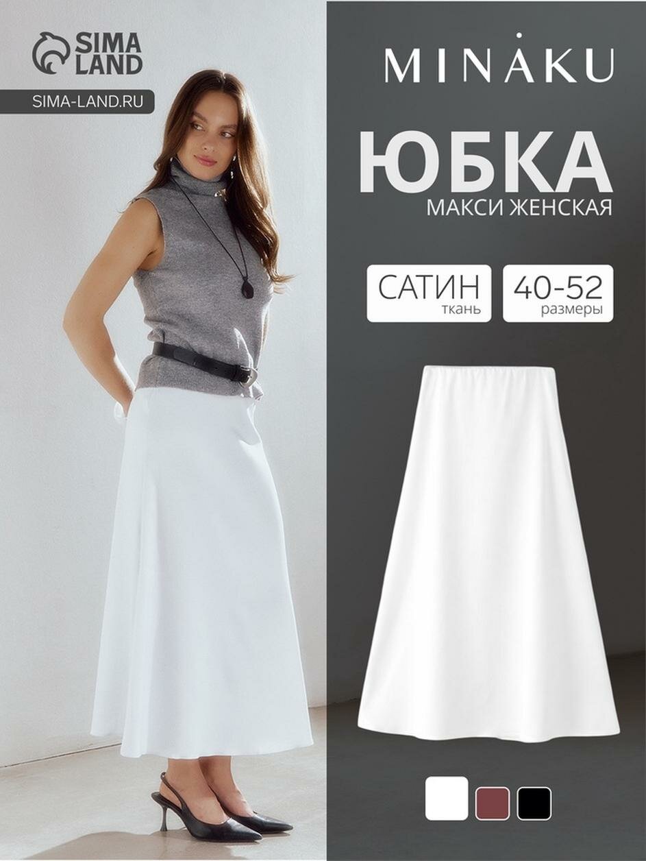 Юбка