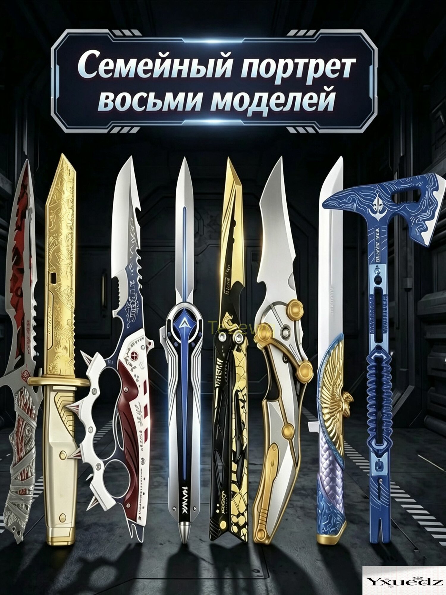Набор игрушечного оружия Бабочка / Скрипт в раскраске Огненный шторм раскраска игрушка