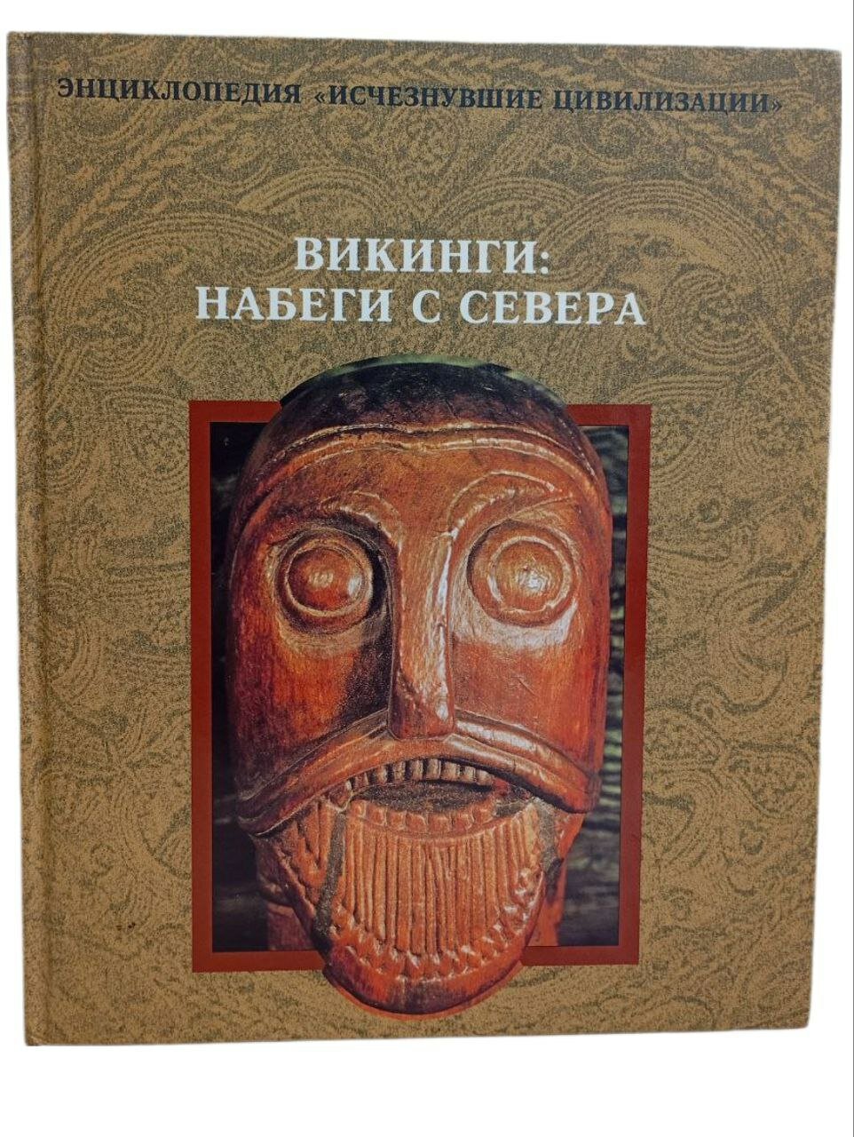 Викинги: Набеги с севера — фото 1
