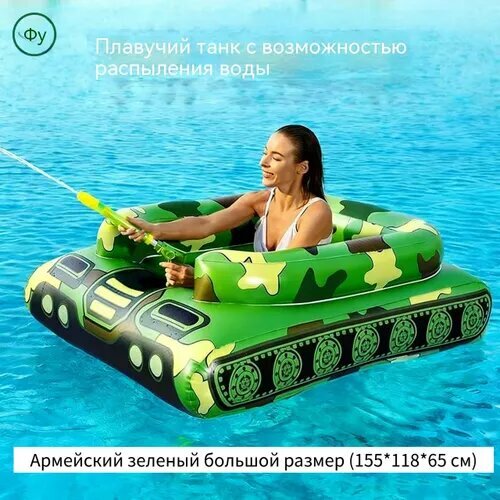 Надувной круг