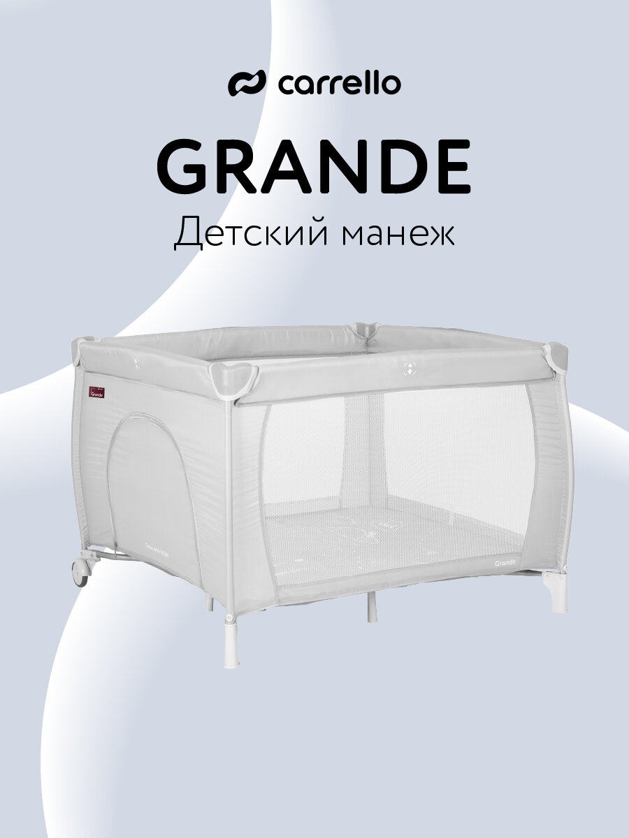 Манеж кровать детский CARRELLO Grande, складной, 100*100 см, c кольцами, серый