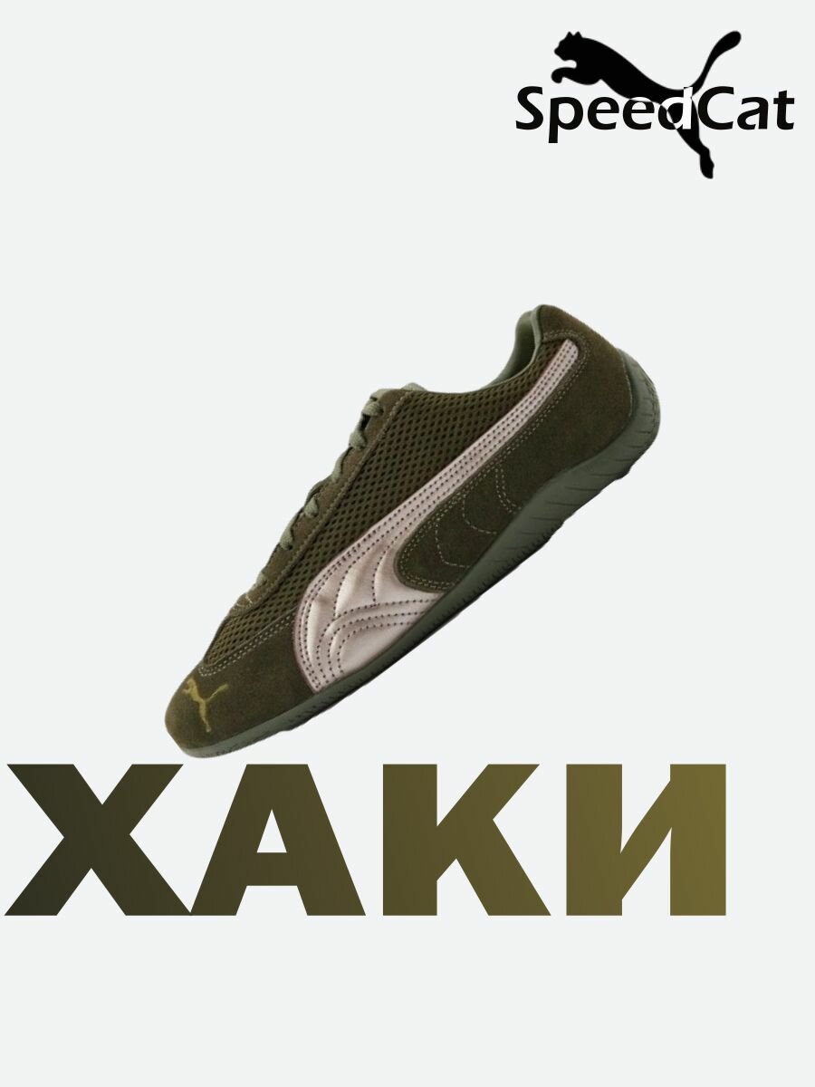 Кроссовки