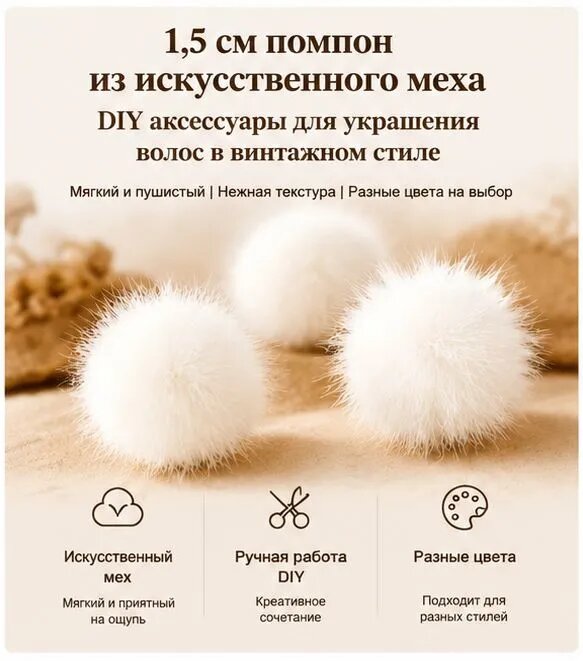 Декоративный элемент для рукоделия Помпоны 200 шт, диаметр 1,5 см