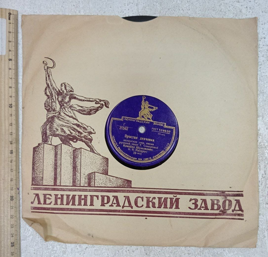 Шульженко (Голубка. Простая девчонка)