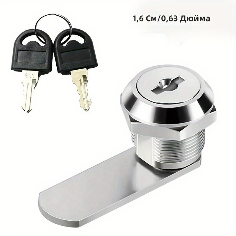 Набор универсальных мебельных замков (cam lock) 0,63 дюйма с двумя ключами для ящиков, шкафов и шкафчиков