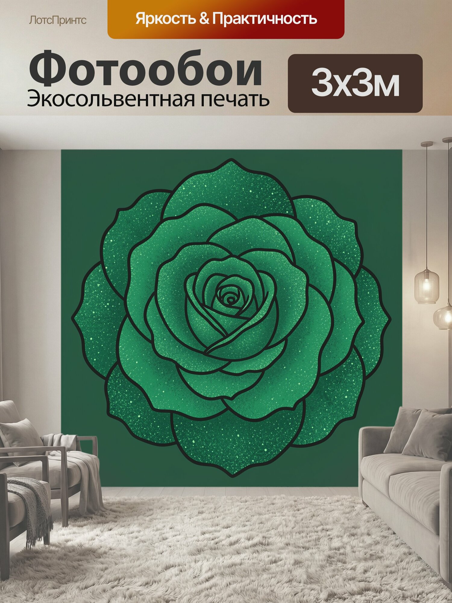 Фотообои "Зелёная роза с искрами. Цветок розы в орнаментальном контуре на тёмно-зелёном фоне. Глубокие оттенки изумруда, мерцающая фактура и." 300x300 см. экосольвентная печать