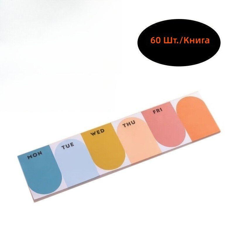 Ежедневник отрывной на 60 листов, радужный weekly planner