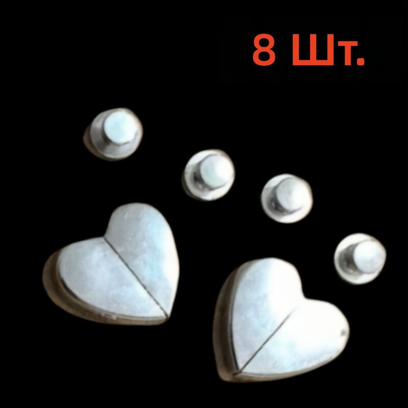 8 шт. (4 магнитных сердечка + 4 фиксатора) Магнитные крючки для штор в форме сердца, из алюминиевого сплава, с утяжелением, влагозащитой и противоскольжением, съемные защелкивающиеся крючки для ванной, штор и гостиничной конфиденциальности