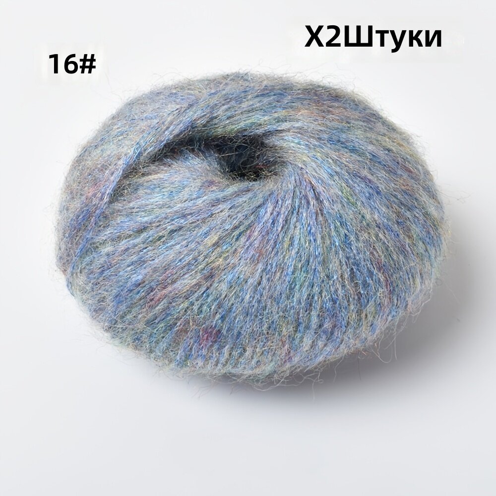 Набор из 2 клубков цветной пряжи 50 г (шерсть, мохер), цвет 16