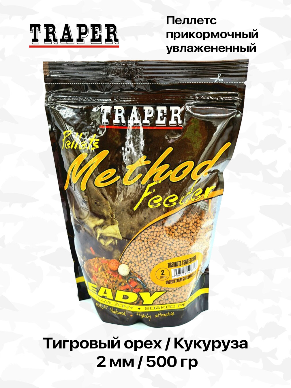 Пеллетс Traper Method Feeder Pellets Ready, 2 мм, 500 гр, Тигровый орех / Кукуруза