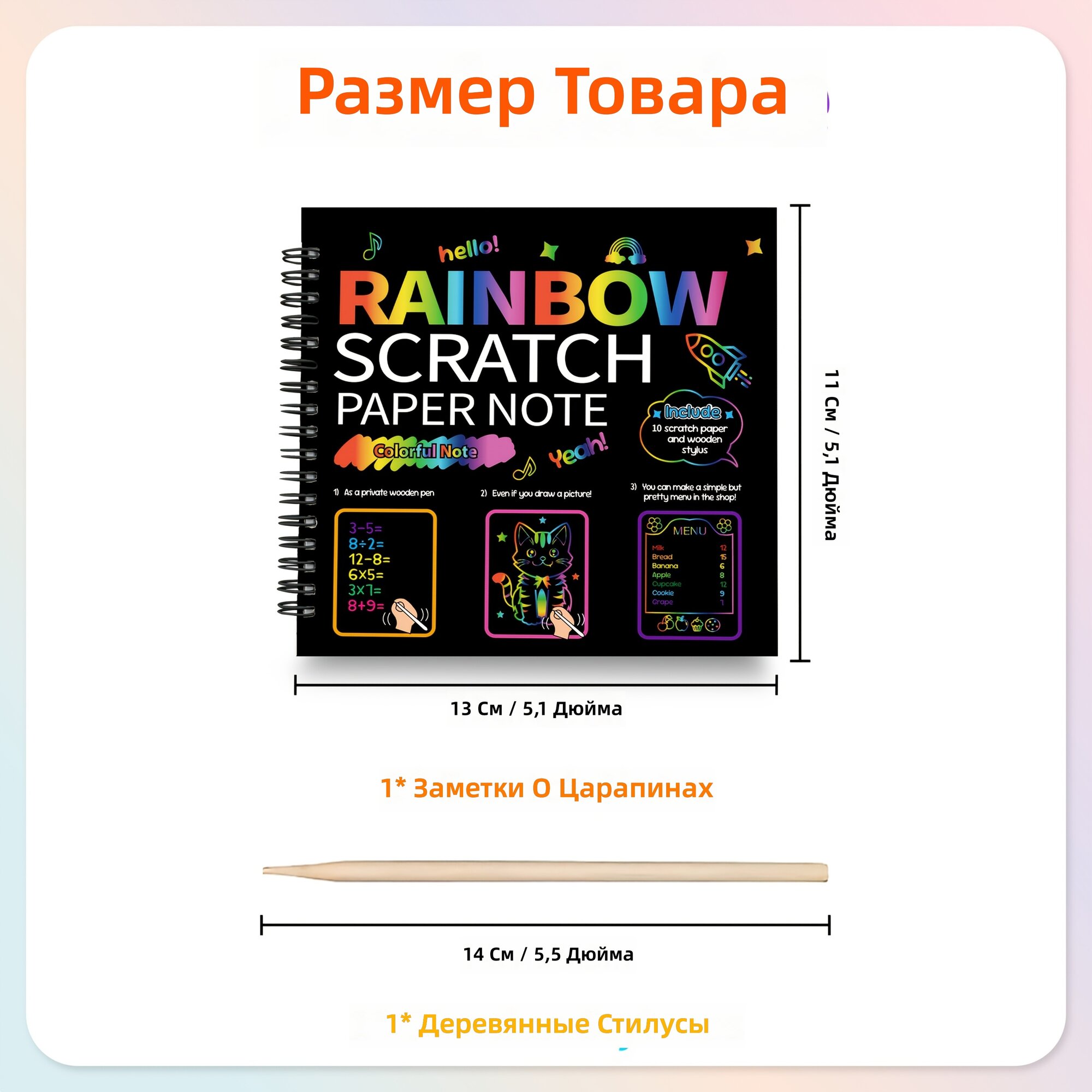 Радужный блокнот для Scratch Art, 12 листов, спиральная скрепка, формат 11x13 см
