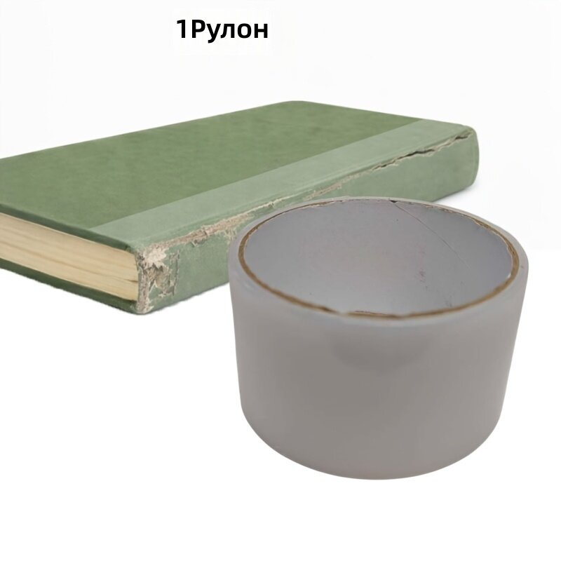 Лента для ремонта книг, архивная безкислотная прозрачная прочная, без остатка, 1 рулон