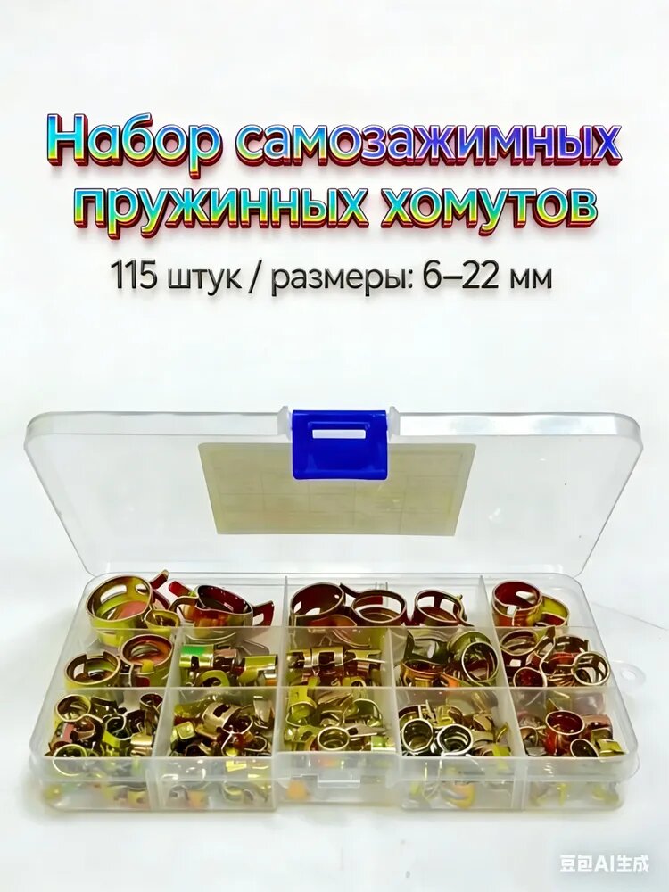 Хомут 80мм x 314мм от 6мм до 22мм, 115 шт, Горячеоцинкованный металл