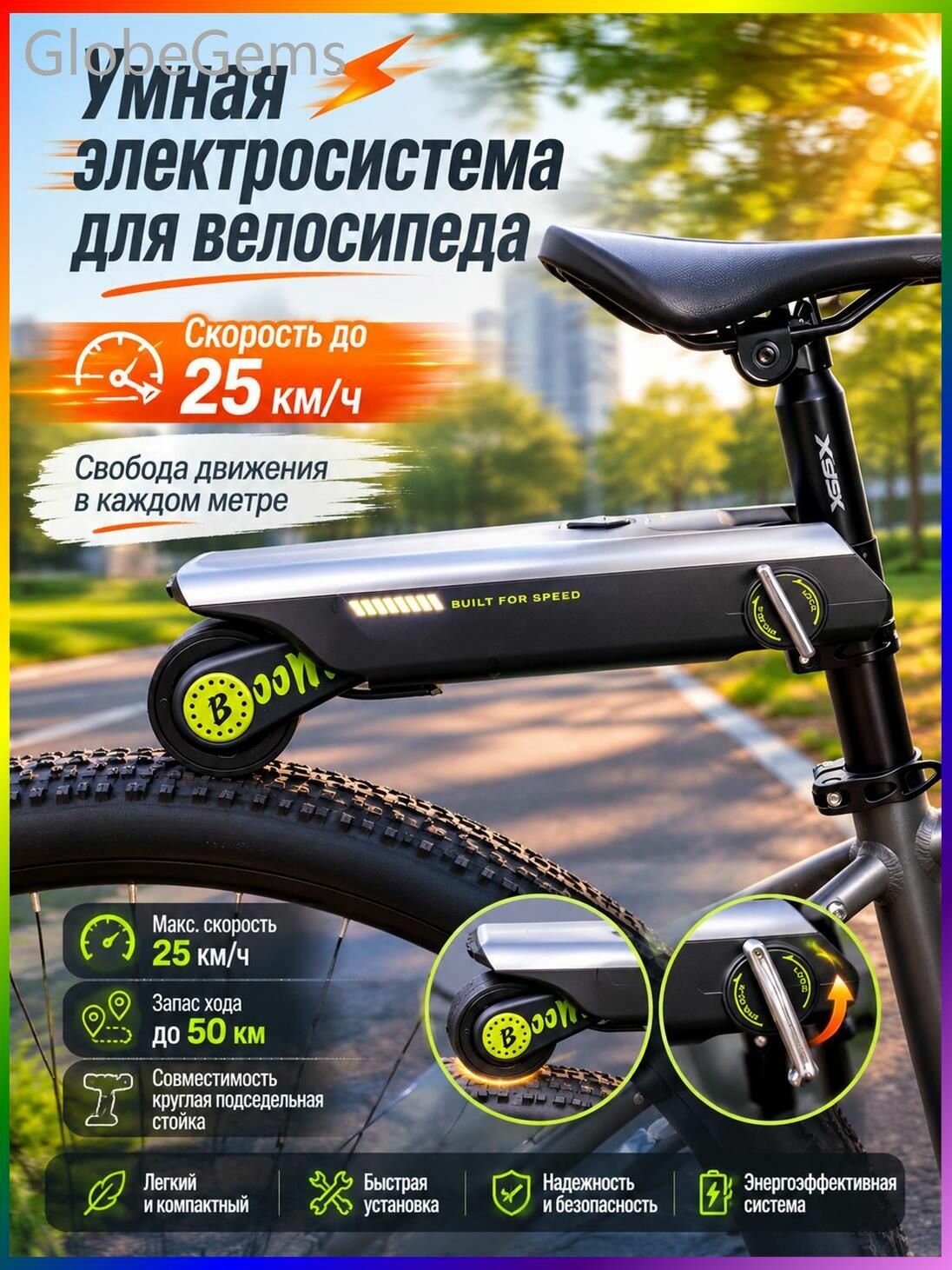 Электрический усилитель для велосипеда P.Wheel, напряжение 18 В, емкость 10 Ач, мощность 200 Вт, цвет зеленый. Запрещено использовать в дождливую погоду.