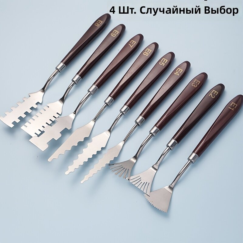 Набор мастихинов 4 шт, деревянная ручка, для масляной живописи, акварели и акрила, случайный дизайн