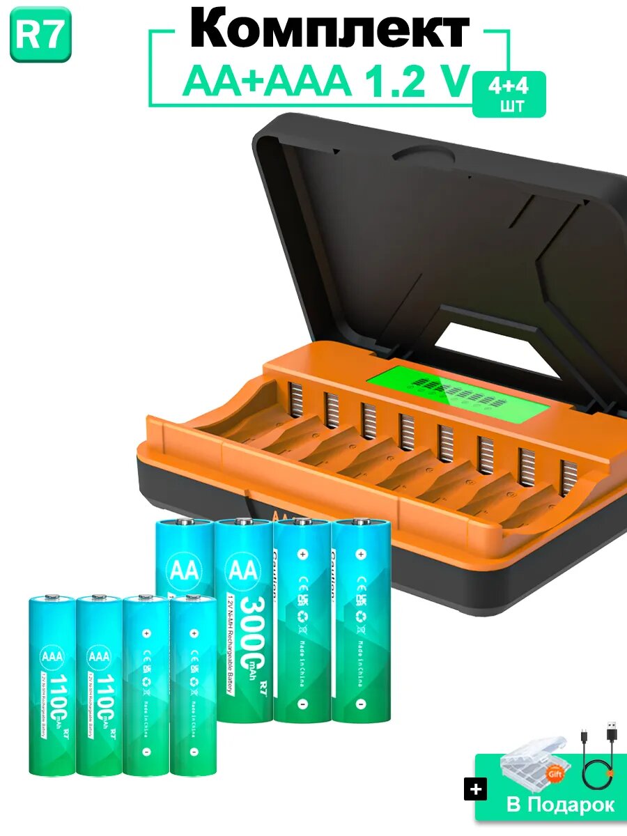 Аккумуляторы Ni-MH AA HR06 + AAA HR03 1.2V + умной USB зарядкой