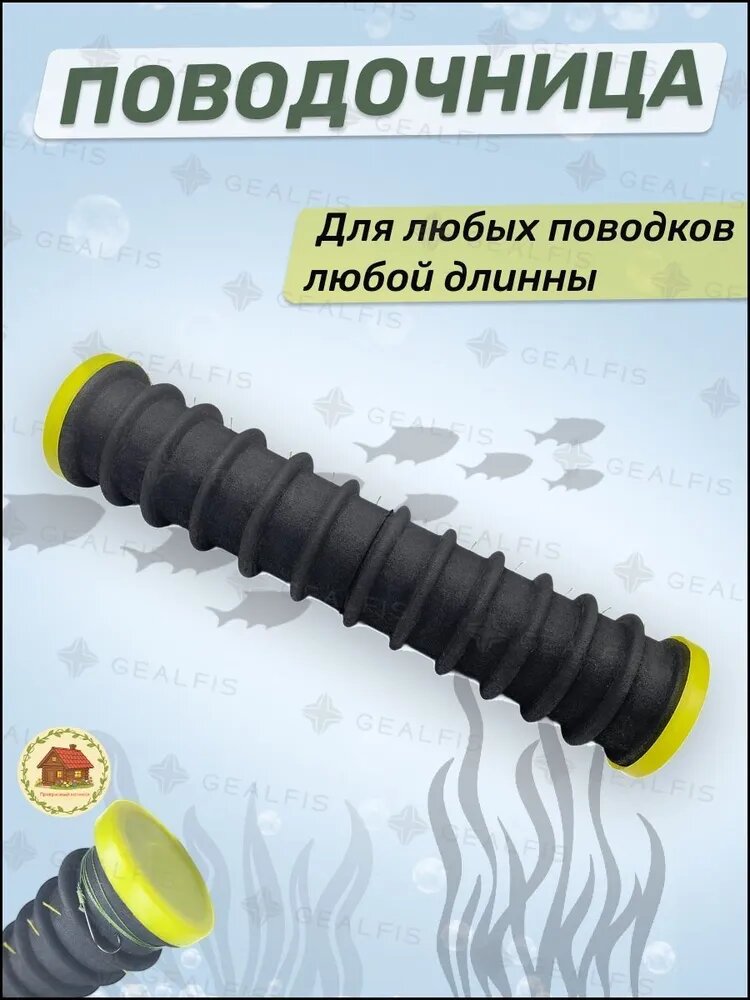 Аксессуары и оснастка для рыбалки