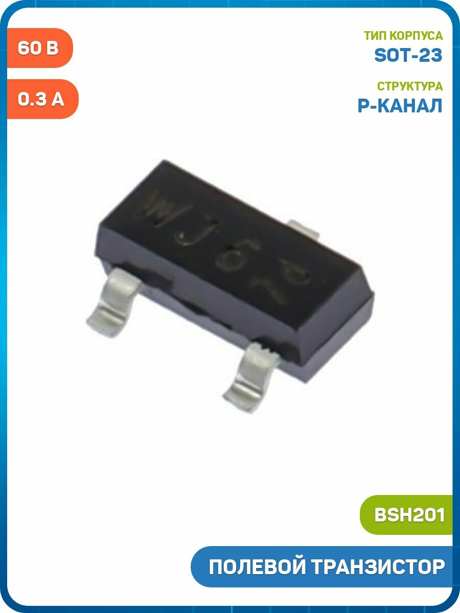 Полевой транзистор NXP P-MOSFET 60 В/0.3 А (BSH201 (SOT-23))