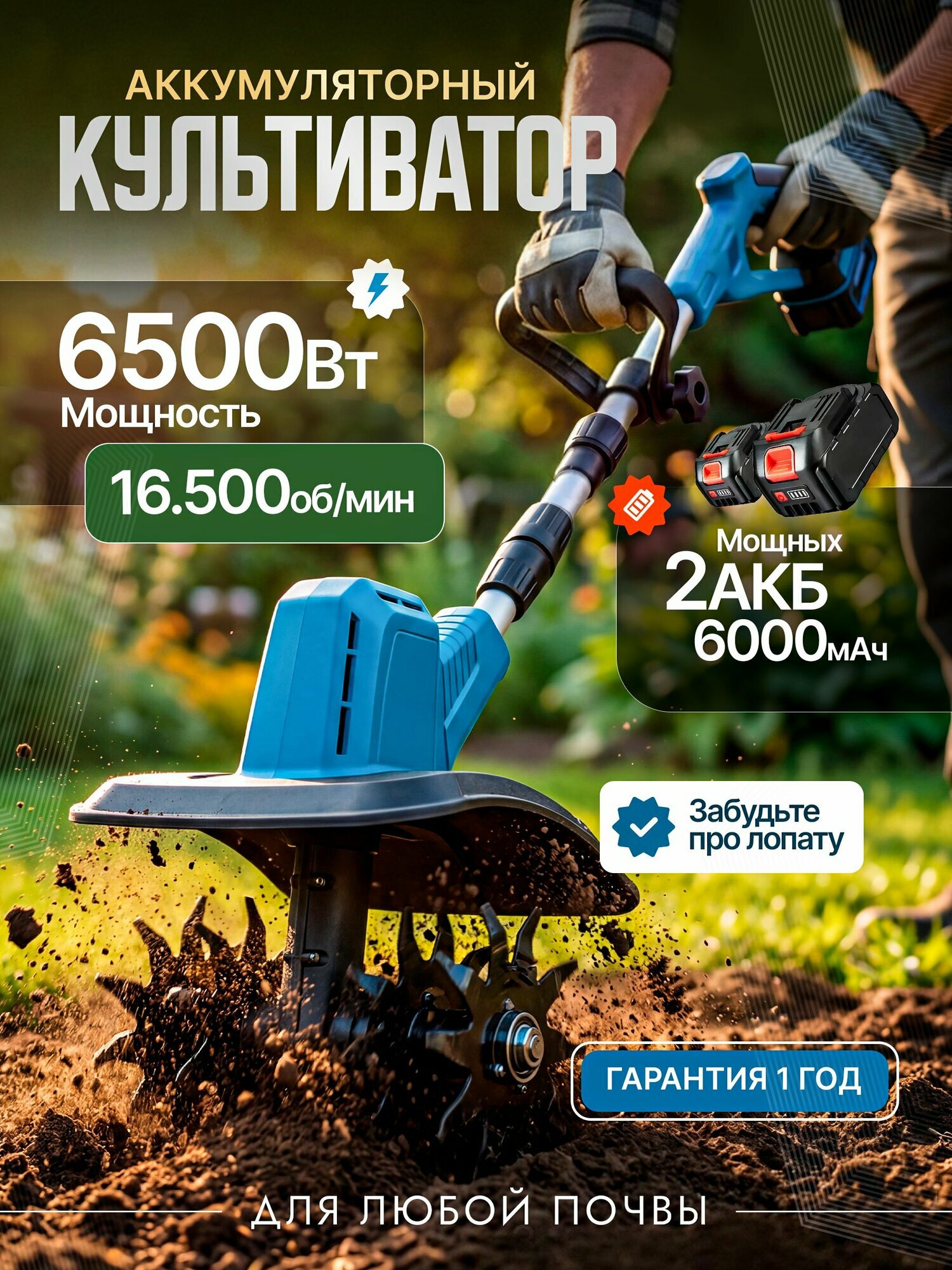 Культиватор