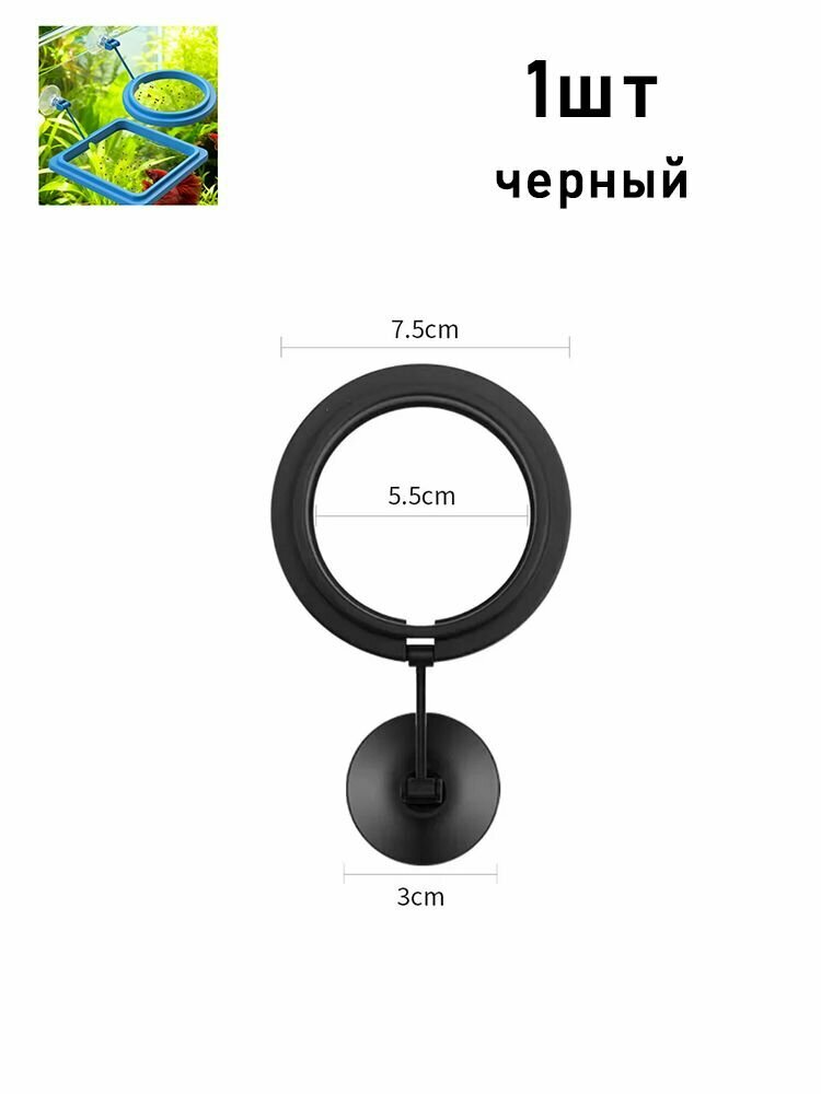 Кормушка для аквариума, плавающая подставка для еды, квадратная и круглая, аксессуар для кормления рыб квадратная кормушка круглая кормушка плавающая кормушка аксессуар для кормления