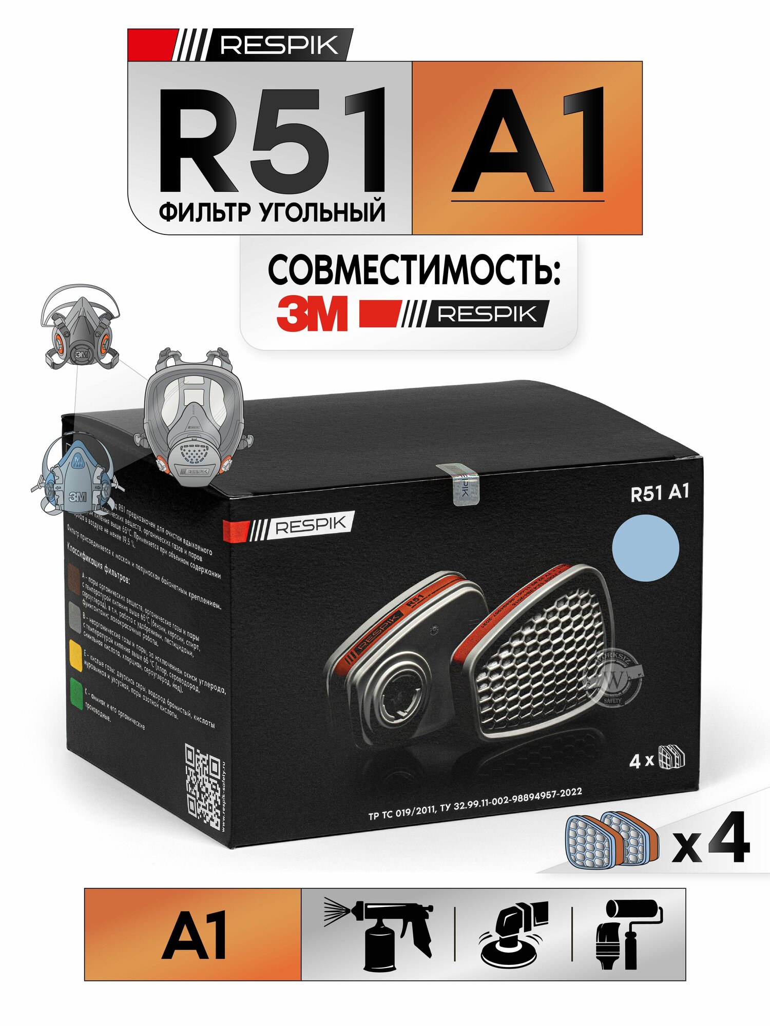 Фильтр для респиратора RESPIK R51 А1 ( 6051 ) для покраски / 8 шт. ( 4 пары ) / цвет: голубой