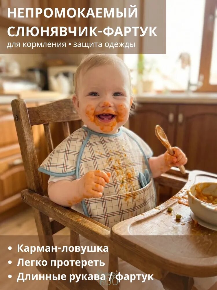 Детский защитный фартук-накидка (антигрязь) из PU, водонепроницаемый, для кормления, унисекс, детсад