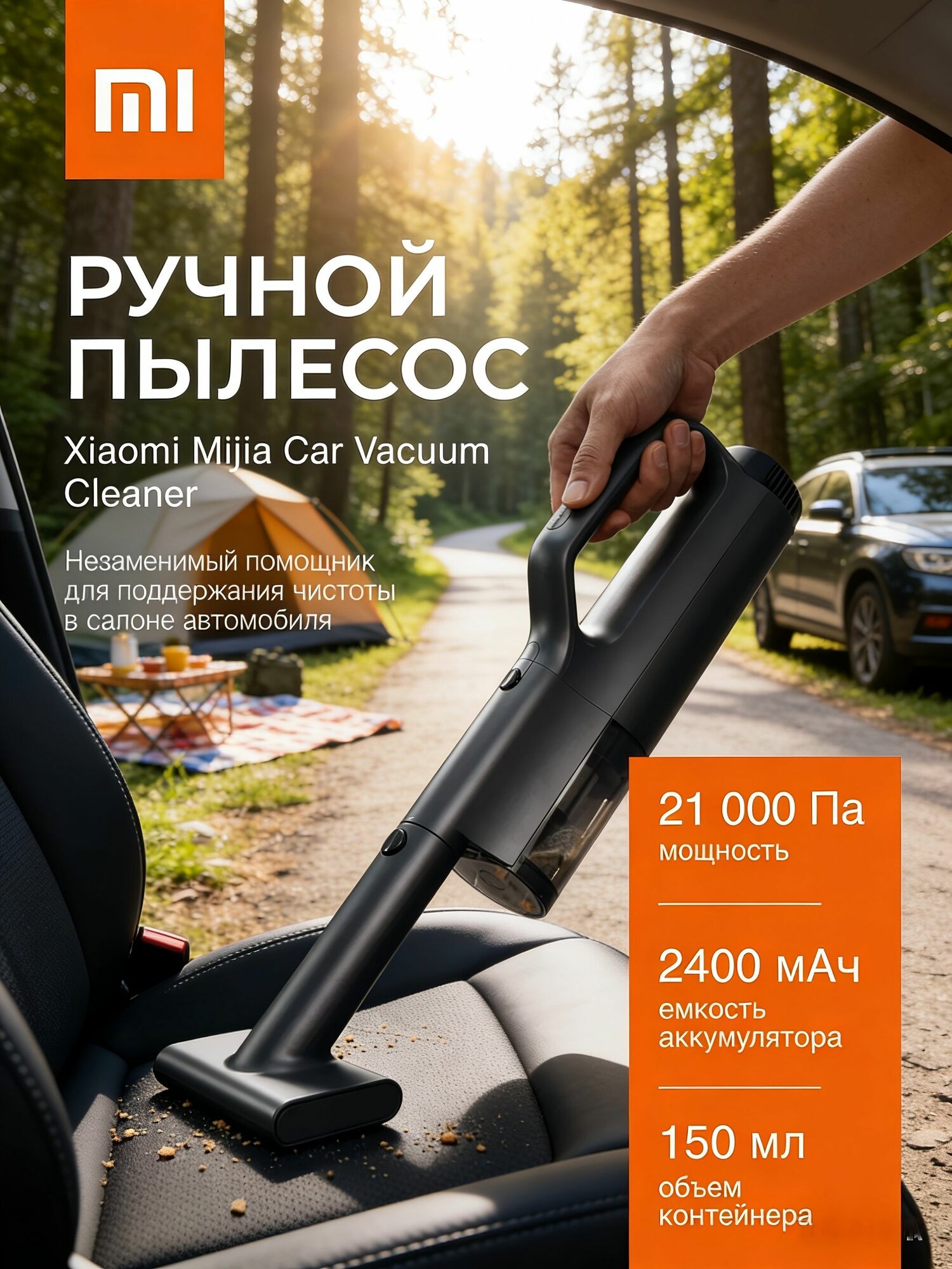 Ручной автомобильный пылесос беспроводной Mijia Xiaomi Car Cleaner MJXCQ01QW (BHR07X0CN)