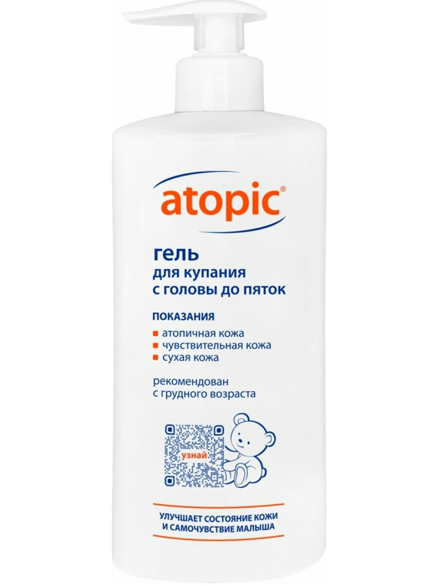 ATOPIC гель для купания С головы до пяток 400МЛ — Гель детский для купания - 400 мл, флакон с дозатором