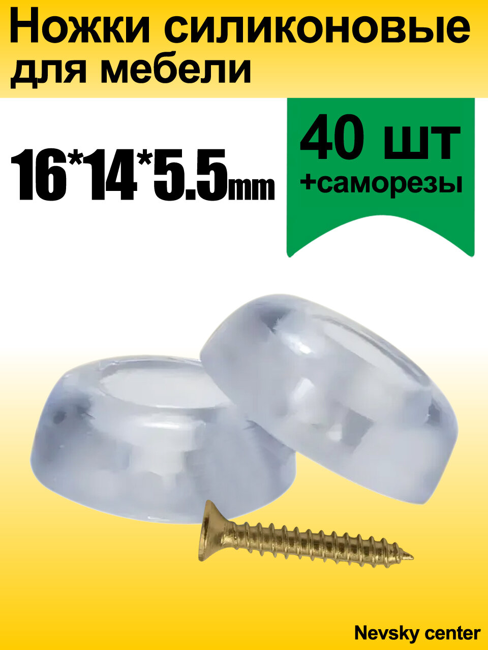 Ножка для мебели