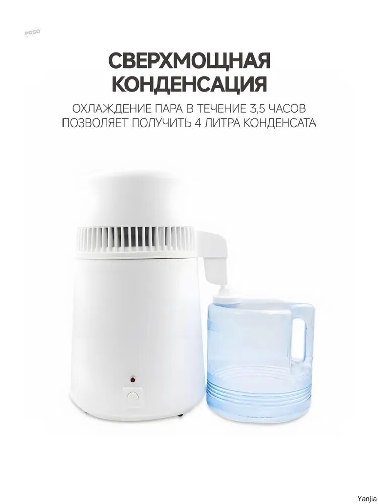 Аквадистиллятор. — фото 1