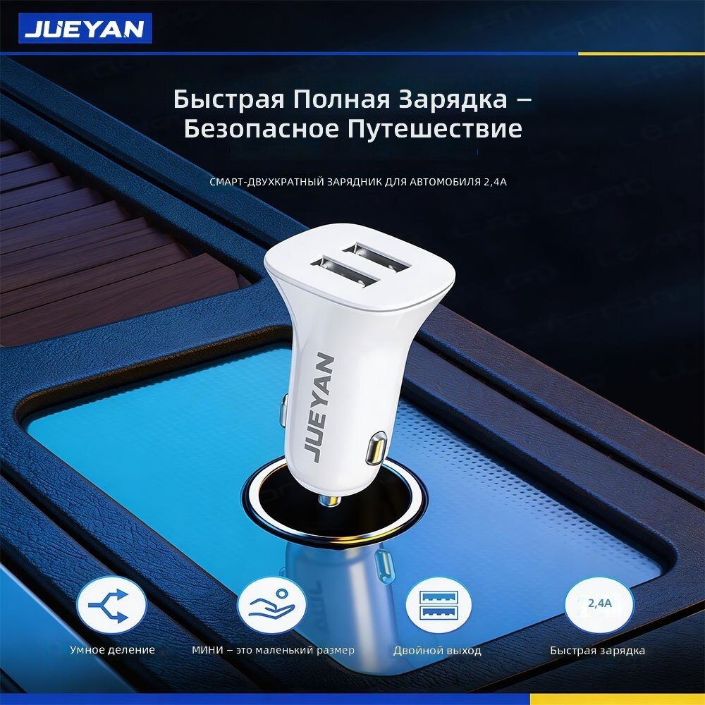 Автомобильное зарядное устройство с двумя USB-портами 2.4A, мини-адаптер 12-24В для быстрой зарядки смартфонов, белый