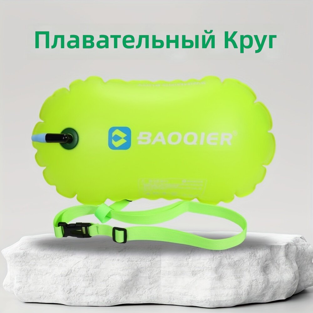 Надувной плавательный буй-сумка для плавания, зеленый