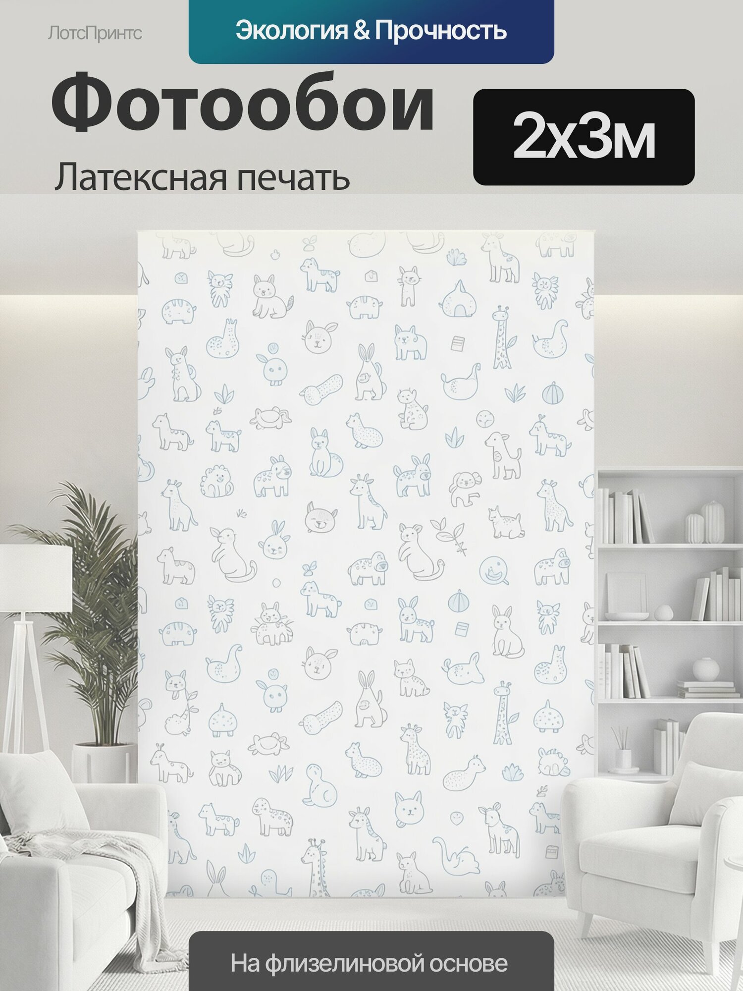 Фотообои моющиеся ударопрочные "Пастельные зайцы и котики. Ровный милый узор с белыми и светло-голубыми зайцами, котиками и кроликами." 200x300 см. латексная печать