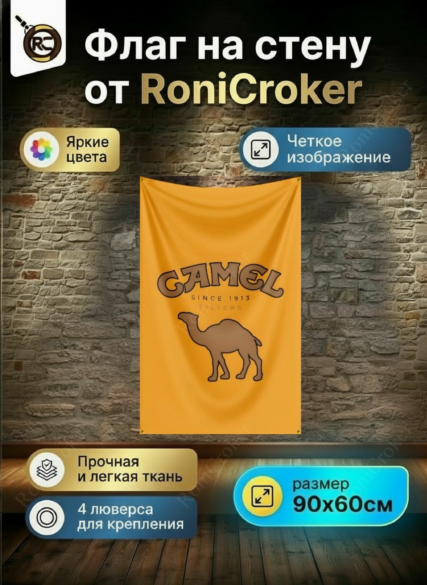 Флаг плакат баннер Camel Кэмел