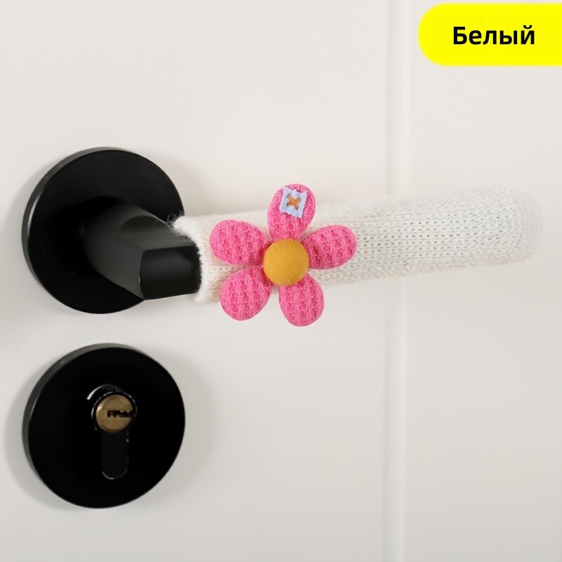 Вязаная накладка на дверную ручку с цветочным узором, белая, утолщённая, противоударная, тёплая, звукоизоляция, для дома/офиса/школы, многоразовая и стираемая, подарок