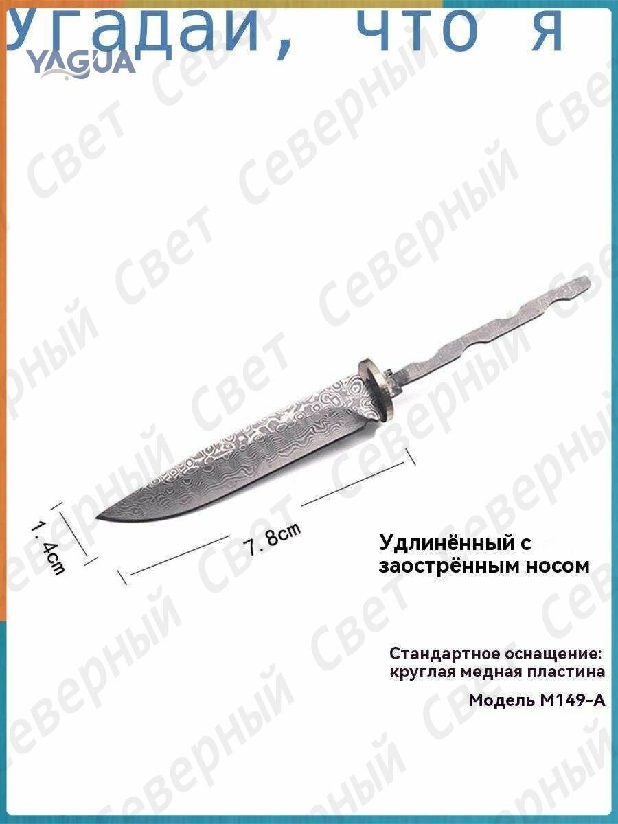 44-Клинок для ножа заготовка "хищник" из кованной стали, blank для изготовления ножа кованая заготовка ножевой клинок стальной клинок