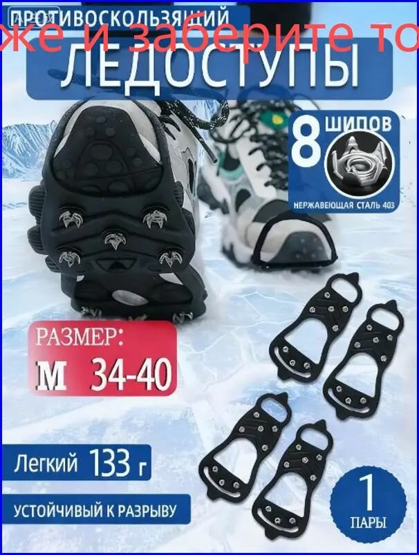 Кошки альпинистские размер 34-40