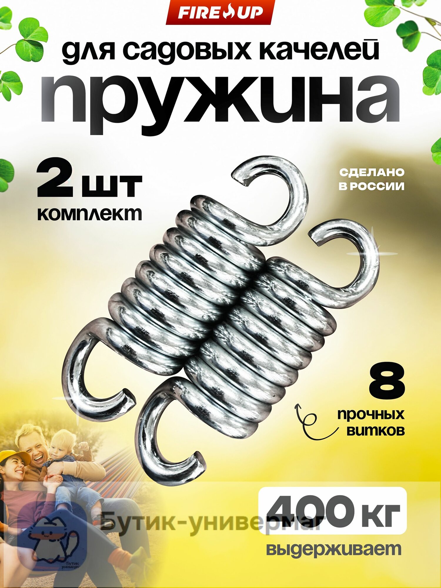 Аксессуары для качели,2.8х4.2см