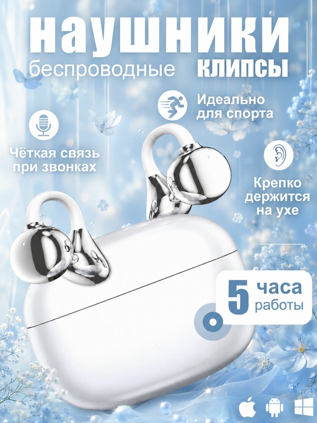 Наушники клипсы беспроводные M159, Наушники клипсы с Bluetooth 6.0, наушники беспроводные клипсы с защитой IPX5