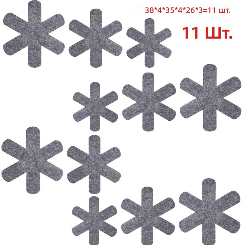 Набор из 11 многоразовых войлочных прокладок, серый, не прилипающие, экономят место