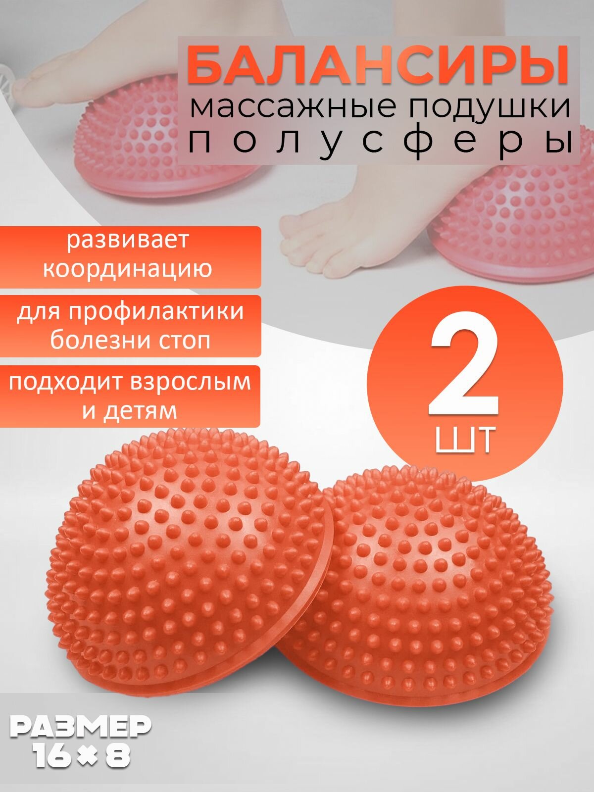 Подушка балансировочная, 16х16 см