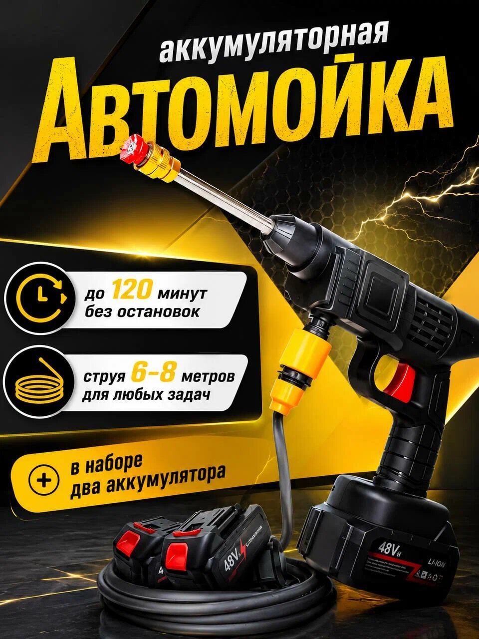 Мойка высокого давления аккумуляторная для автомобиля, минимойка с пенообразователем в кейсе