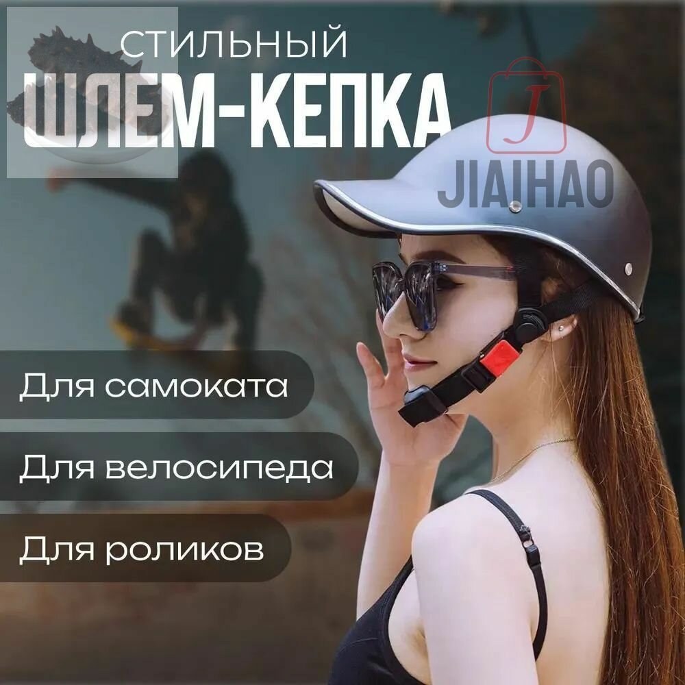 Шлем защитный, размер: 54-62 защита головы