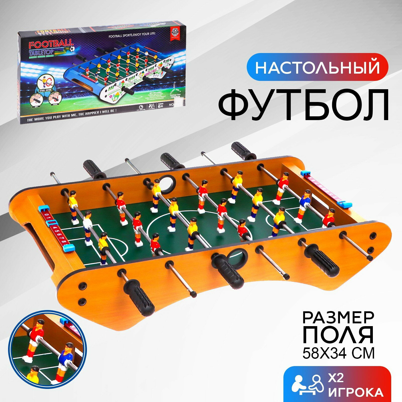 Настольный футбол "Чемпионат", 2 игрока, 6+, для кого: для мальчиков