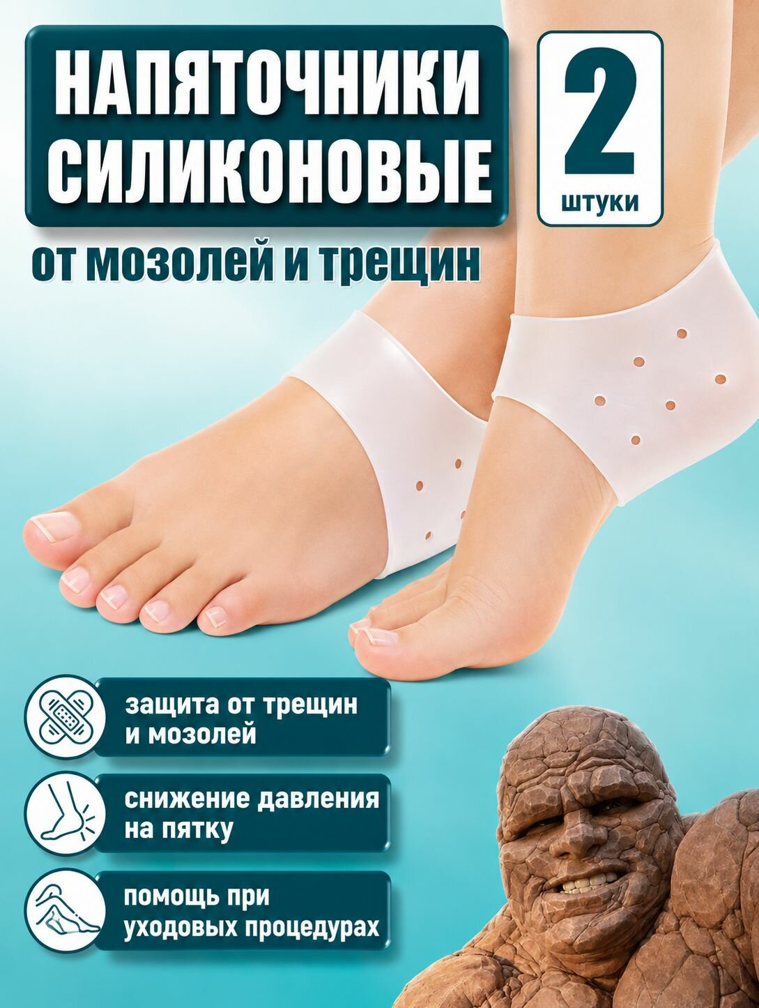 Силиконовые носочки для пяток от трещин, мозолей и натоптышей