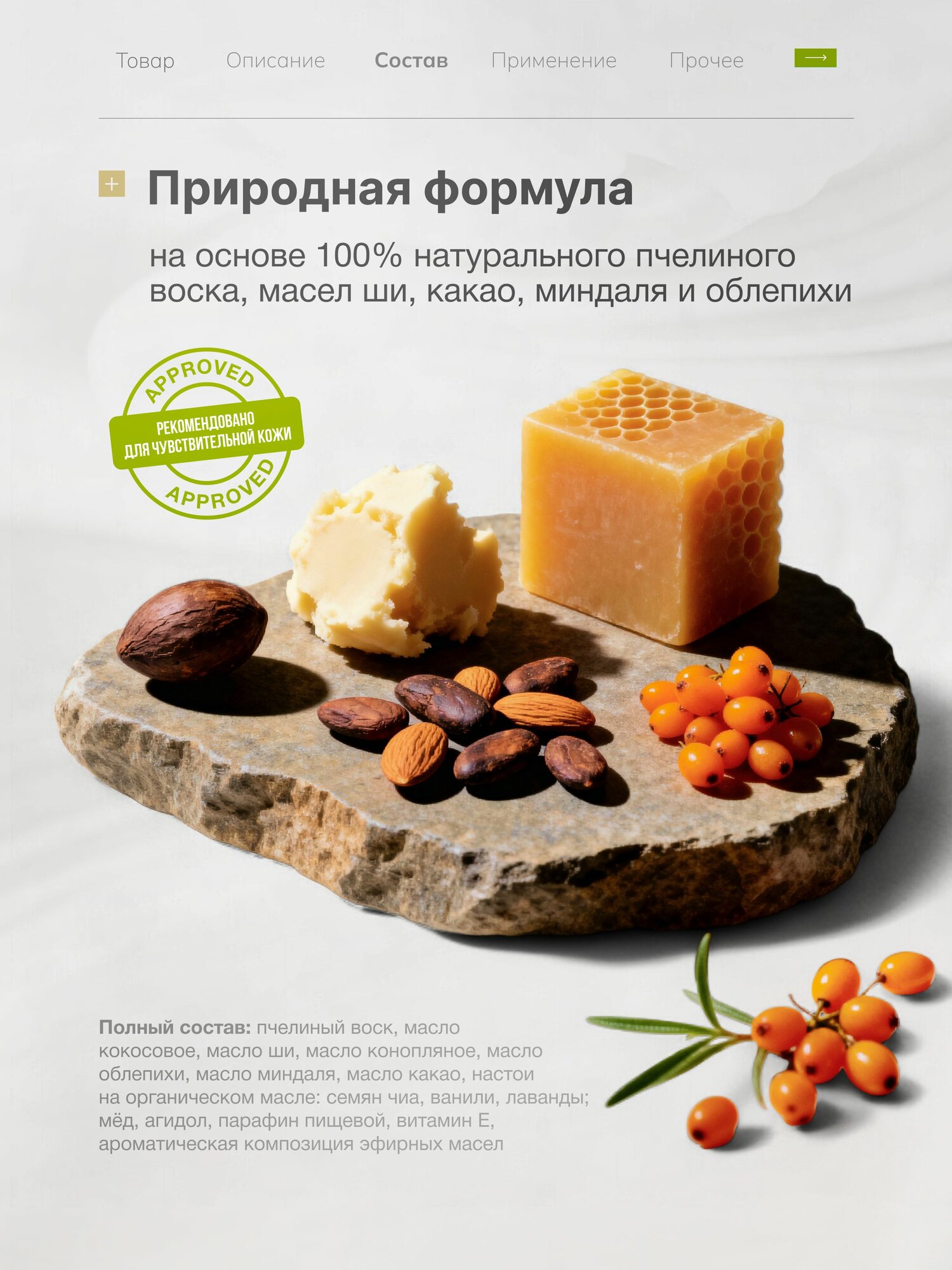 Бальзам - воск для ногтей и кутикулы