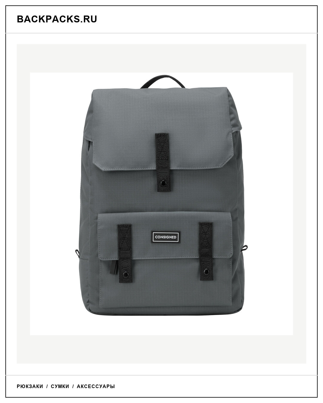 Рюкзак городской FLAP OVER POCKETED BACKPACK