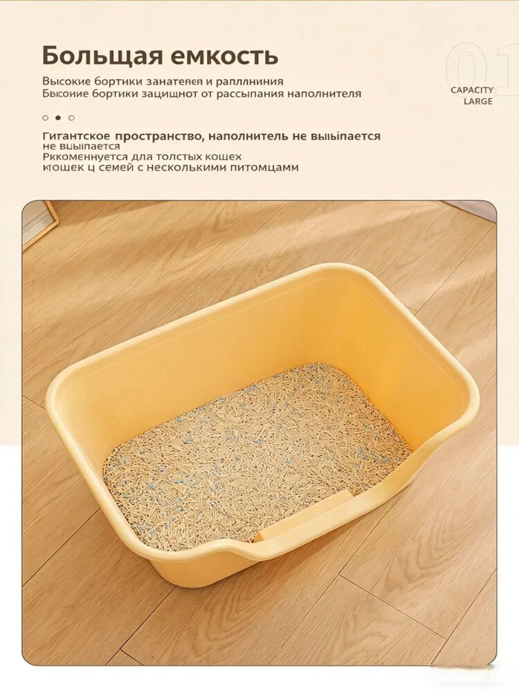 Открытый кошачий лоток для котят и взрослых кошек, защита от разброса