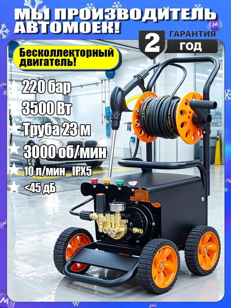 Мойка высокого давления DARVII-XlAOMl K7 PRO, шланг длиной 20 м, Оранжевый/Черный