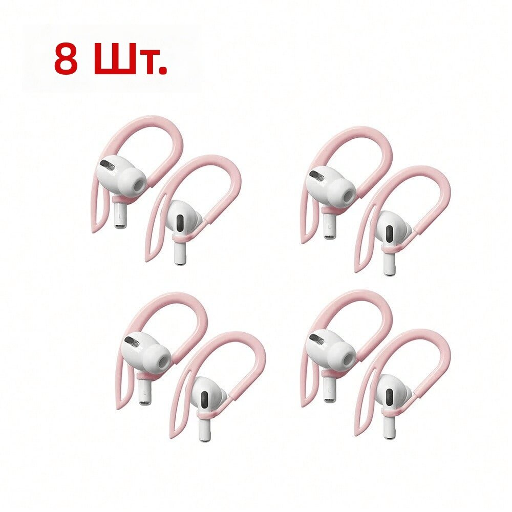Силиконовые нескользящие спортивные крючки для беспроводных наушников против выпадения, 6 шт, розовые